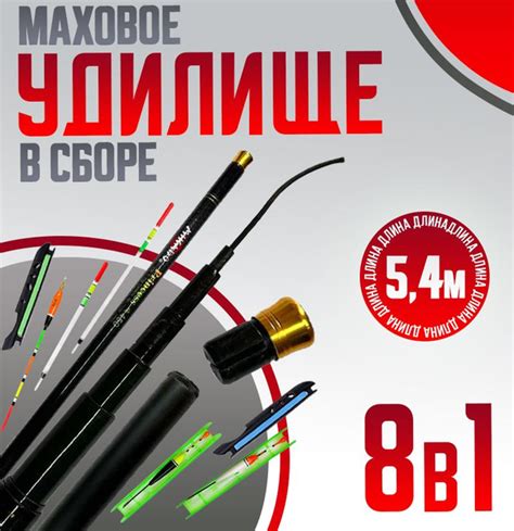 Удилище State Fishing микадо маховое поплавочная, от 5 гр купить по ...
