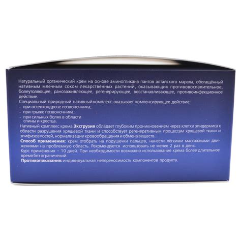 Экструзия крем мазь при грыже и болях в спине от Сашера Мед купите в Москве