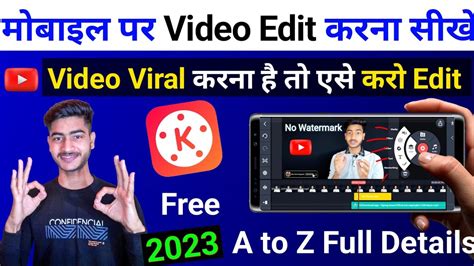 Kinemaster Video Editing Video Kaise Edit Kare How To Edit Videos For Youtube Video