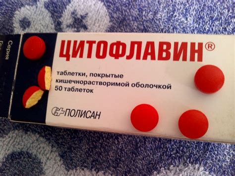Цитофлавин - цена, какие аналоги?