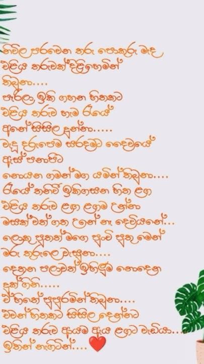 Sinhala Nisadas සිංහල නිසදැස් Youtube