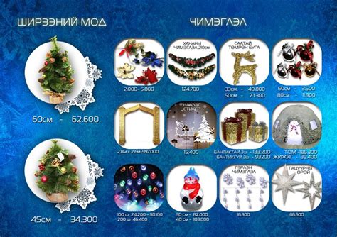 шинэ жилийн чимэглэл тоглоом гэрэл