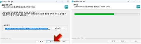 아두이노 Ide 다운로드 프로그램 설치하는 방법 Life아미고