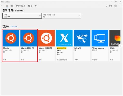 windows 10에서 wsl2를 이용하여 ubuntu 20 04 실행하기