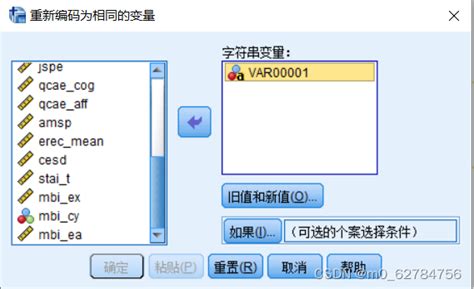 Spss做主成分分析spass软件中根据id信息对数据进行提炼 Csdn博客