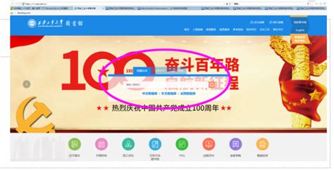 图书馆随书光盘下载使用流程 西安工业大学图书馆