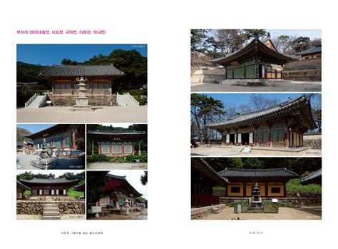 Damdi 나도 문화해설사가 될 수 있다 사찰편