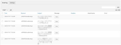 送信したメールの履歴を記録してくれるwordpressプラグイン「wp Mail Logging」 Techmemo