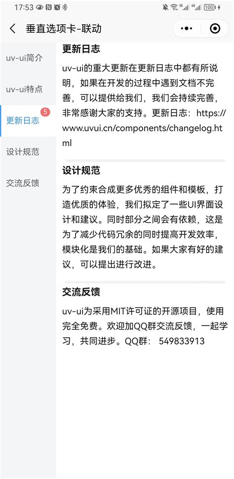 Uv Vtabs 垂直选项卡 全面兼容vue32、app、h5、小程序等多端 Dcloud 插件市场