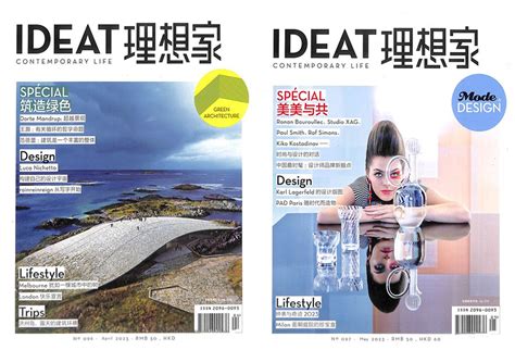Ideat理想家杂志 首页