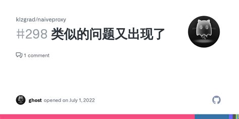 类似的问题又出现了 Issue klzgrad naiveproxy GitHub