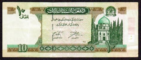 ردِ پای یونان باستان روی اسکناس پول‌های امروزی افغانستان