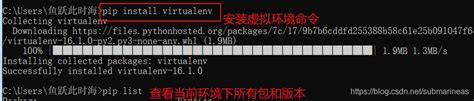 在windows下搭建虚拟环境 csdn博客
