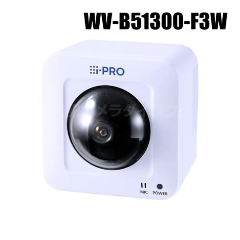Panasonic アイプロ I Pro フルhd 屋内 パンチルト ネットワークカメラ （代引不可・返品不可） Wv B51300