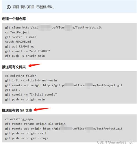 Git切换远程仓库，保留提交历史idea Git服务器更换 保存历史 Csdn博客