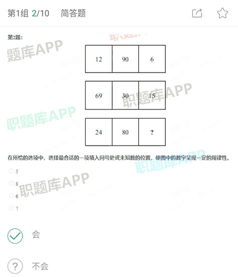 题集介绍 职题库 你的求职刷题神器