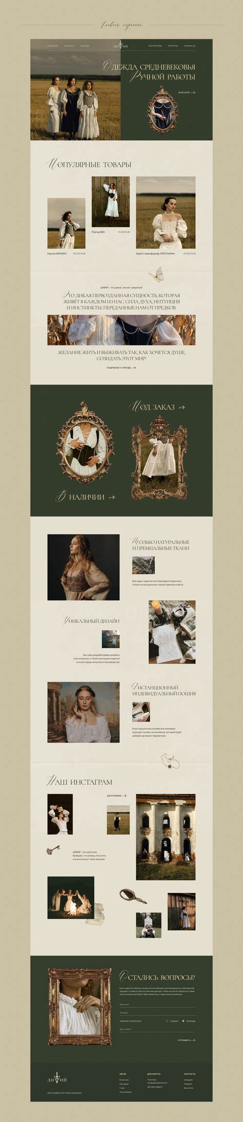 Vintage Design Website Vintage Website Aesthetic Victorian Web