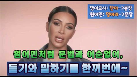 대한민국에서 가장 간단한 영어학습방법 우리말 덩어리를 보면 영어 덩어리로 쉽게 바꿀 수 있습니다 Youtube