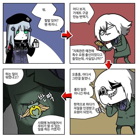 Hk416 Commander And Commander Girls Frontline Drawn By Madcore