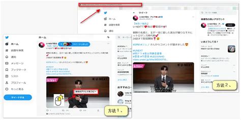X（旧twitter）の動画を高画質で保存する方法まとめ