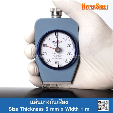 Soundproofing Rubber Sheet 5 Mm X 1 M Ptistock