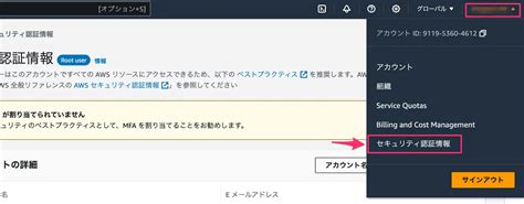 Awsマネジメントコンソールにmfa（多要素認証）を設定する Dx Tech Blogdx Tech Blog