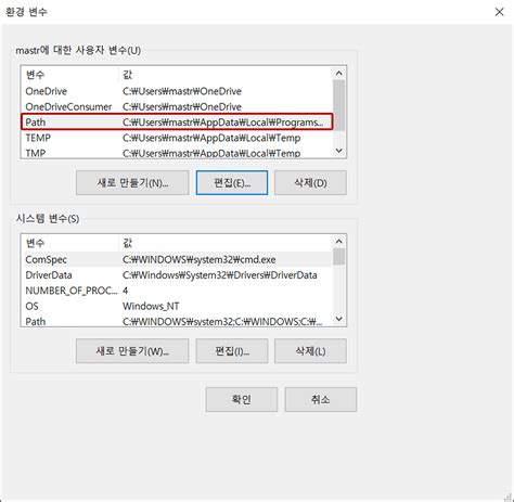 Flutter 플러터 설치 방법 최신 버전