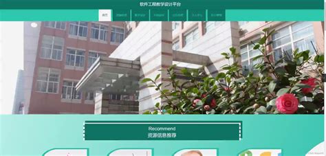 java软件工程教学设计平台 csdn博客