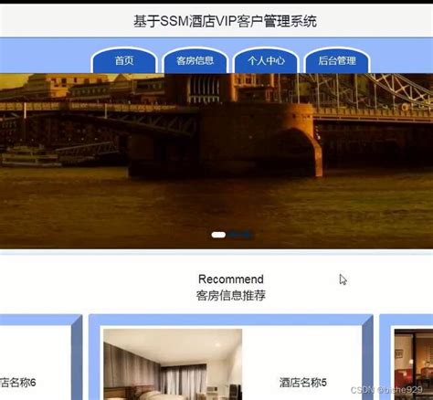Springbootjava酒店客房客户管理系统java酒店客房管理系统 Csdn博客