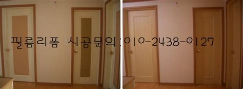문리폼 문필름리폼 방문리폼 욕실문리폼 페인트 방문 때탐으로 새 필름지 시공 문 색상 바꾸기 분위기 통일감 주기 인테리어 필름