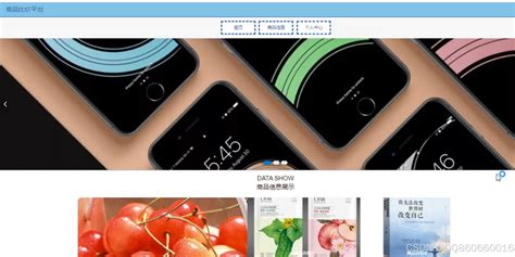Python毕业设计基于django的商品比价平台 Csdn博客