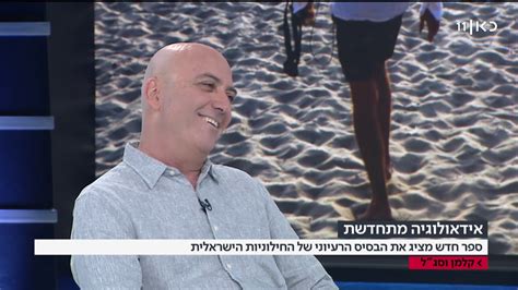 ישראל חילונית יותר משהייתה אביעד קליינברג על דת החילוניות מתוך קלמן וסגל 100619 Youtube