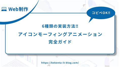 【コピペok】cssのみで作る高度なボタンホバーアニメーション｜6種類【web制作】 ケケンタの独学itブログ