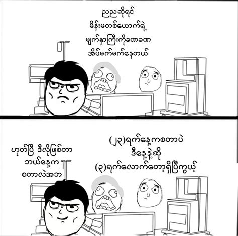 4u တတိယပုံ Comment သို့ Facebook