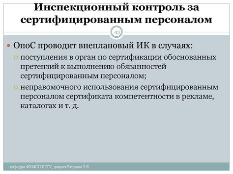 Порядок работ по сертификации общие правила этапы работ инспекционный контроль