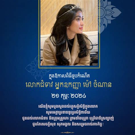 Home Royal Railway Wishing Lok Chumteav Mao Chamnan