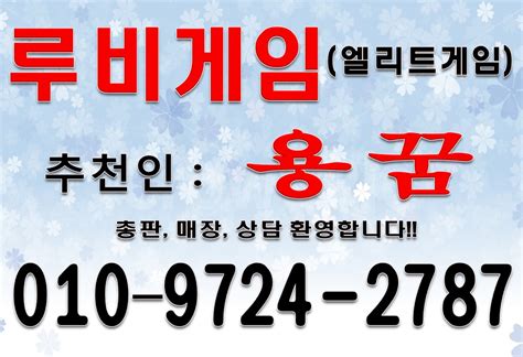 하늘솔개 루비게임구 엘리트게임 그랜드게임 체리게임 바닐라게임 파도게임구 보물게임 캔디알파게임 바이크게임구 피쉬게임 임팩트게임 올스타즈게임 24시간 대기중 010