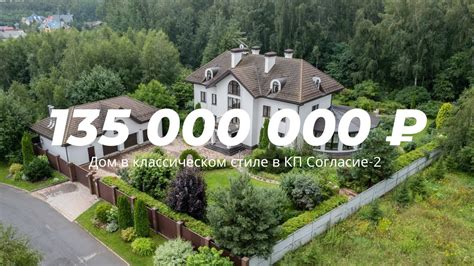 Дом в классическом стиле с отдельным СПА комплексом гостевым домом и