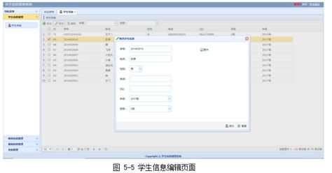 基于java中的ssm框架实现学生信息管理系统项目【项目源码论文说明】计算机毕业设计 Csdn博客