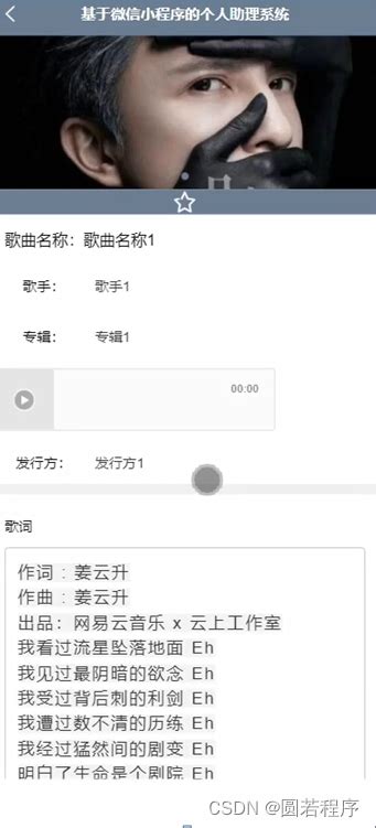 Avaphpnodejspython基于微信小程序的个人助理系统【2024年毕设】 Csdn博客