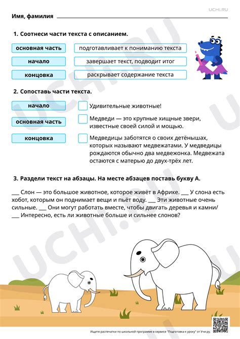 📒 Рабочий лист №3 по теме “Последовательность частей текста абзацев Абзац Красная строка