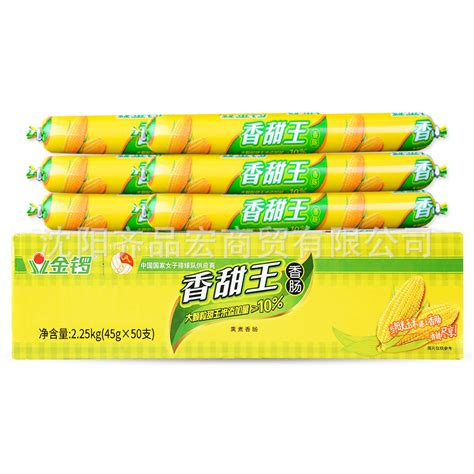 双汇润口香甜王玉米味香肠火腿肠玉米肠休闲零食38g50支整箱包邮 阿里巴巴