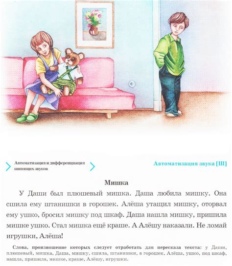 Сайт учителя-логопеда Савченко Екатерина Евгеньевна: Тексты и картинки ...