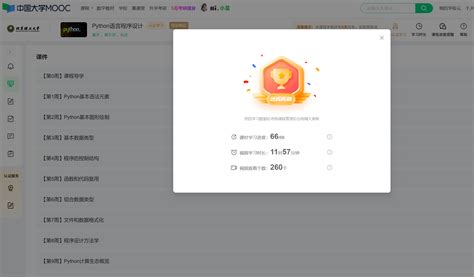 中国大学mooc网python学习中国大学mooc上的python课怎么样啊 Csdn博客