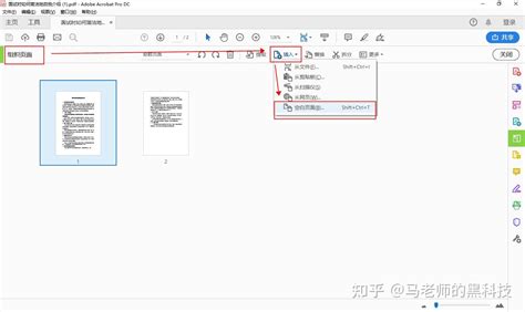 怎么给pdf文件添加目录？ 知乎