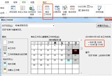 Project2013工期小数点问题project工期出现小数点 Csdn博客