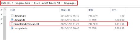 Cisco Packet Tracer下载教程and安装教程 Cisco Packet Tracer怎么设置成中文？3560 24ps为什么ip