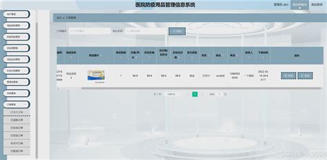 Springboot计算机毕业设计医院防疫用品管理信息系统87xeb Csdn博客
