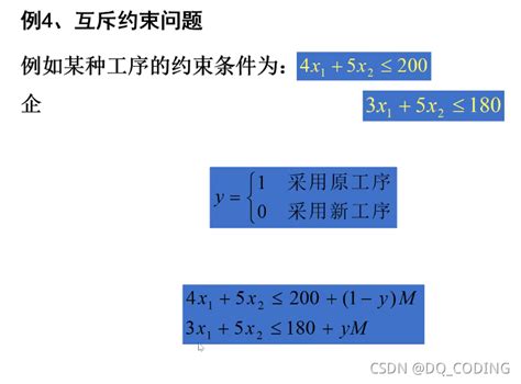 数学建模 匈牙利算法求解整数规划基本原理与编程实现0 1规划的匈牙利算法 Csdn博客