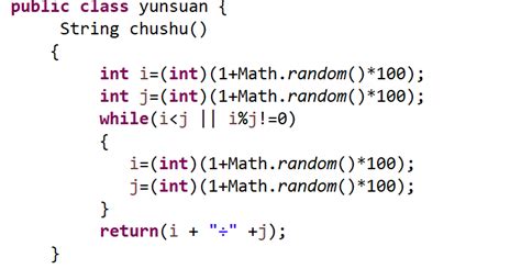201571030122小学四则运算练习软件项目报告 冷魅、 博客园